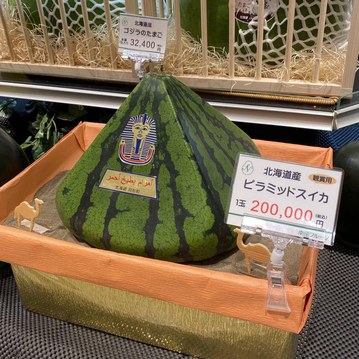 This Japanese Pyramid Watermelon Costs Thousands Of Dollars - Foodbeast